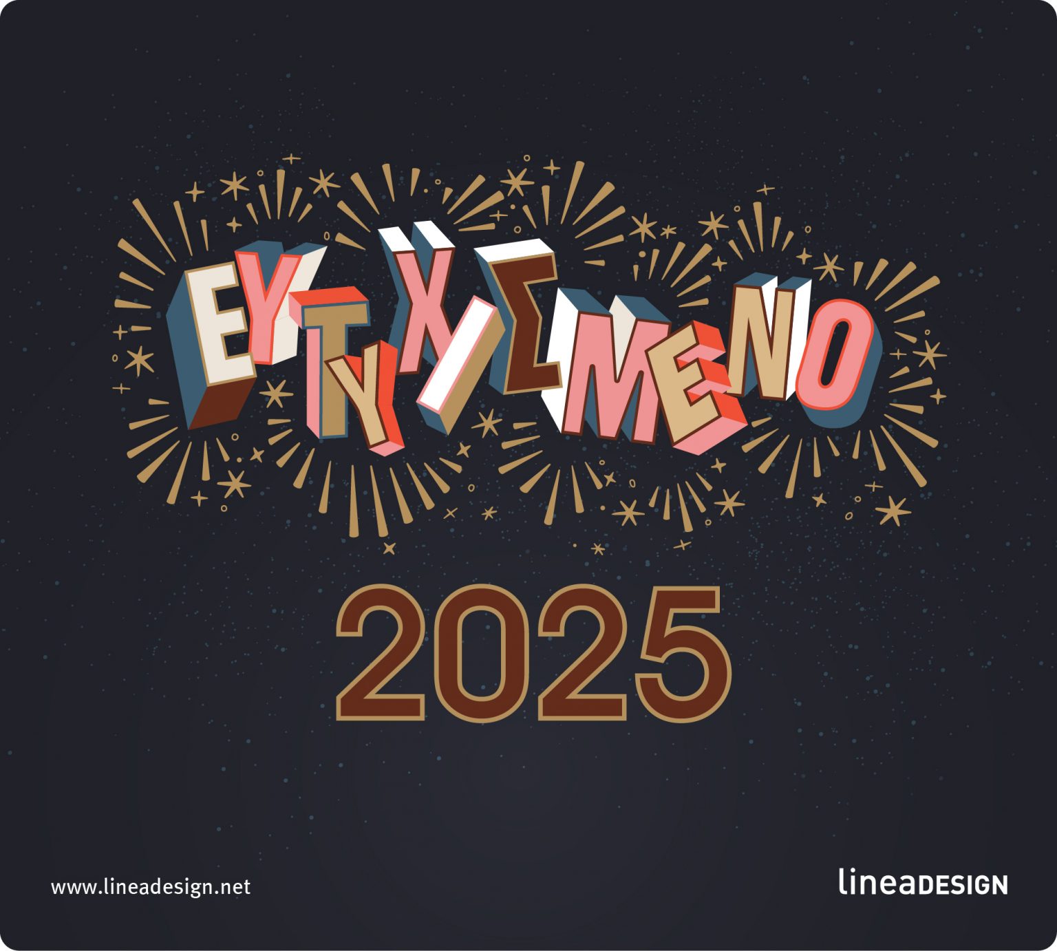 Ευχές 2025 – Lineadesign